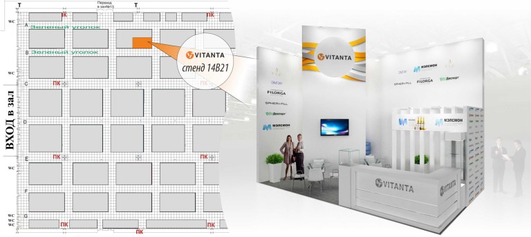 Компания Витанта приглашает Вас на выставку InterCHARM professional 2016 — Витанта