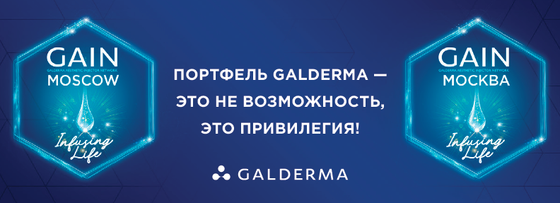 Galderma Aesthetic Injector Network. Infusing Life — Витанта